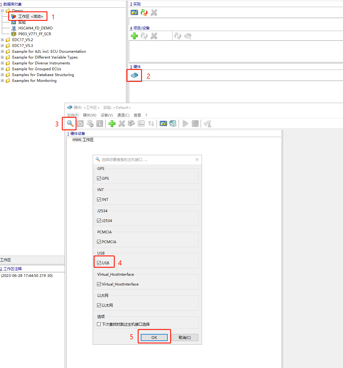 INCA软件在线标定和详细配置-基于ES582硬件-CSDN博客