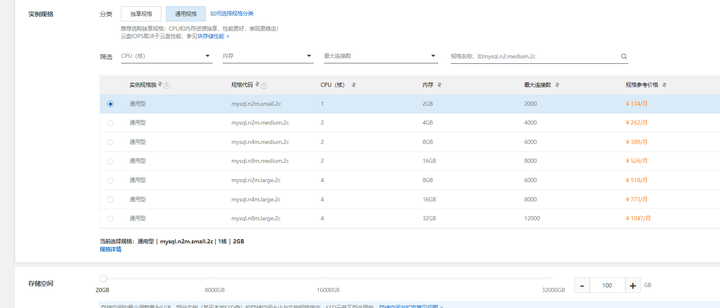 阿里云数据库mysql简介和如何使用阿里云服务器创建mysql数据库 Csdn博客