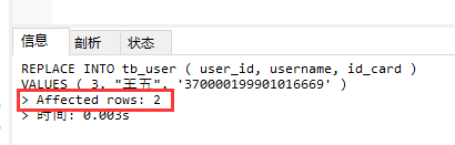 【MySQL】 # MySQL的几种插入语句，解决唯一性约束_affected rows:1-CSDN博客