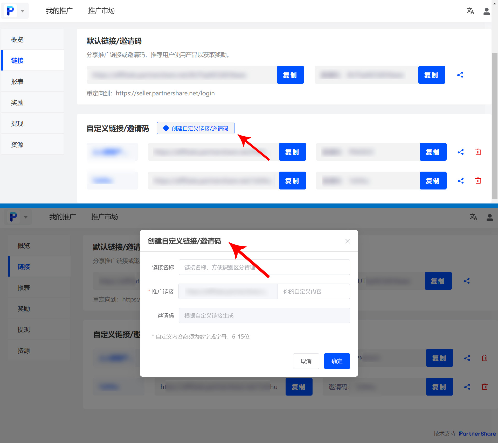 SaaS渠道分销成为销售破局之法？PartnerShare或将成为强力支持_saas 渠道销售比例-CSDN博客