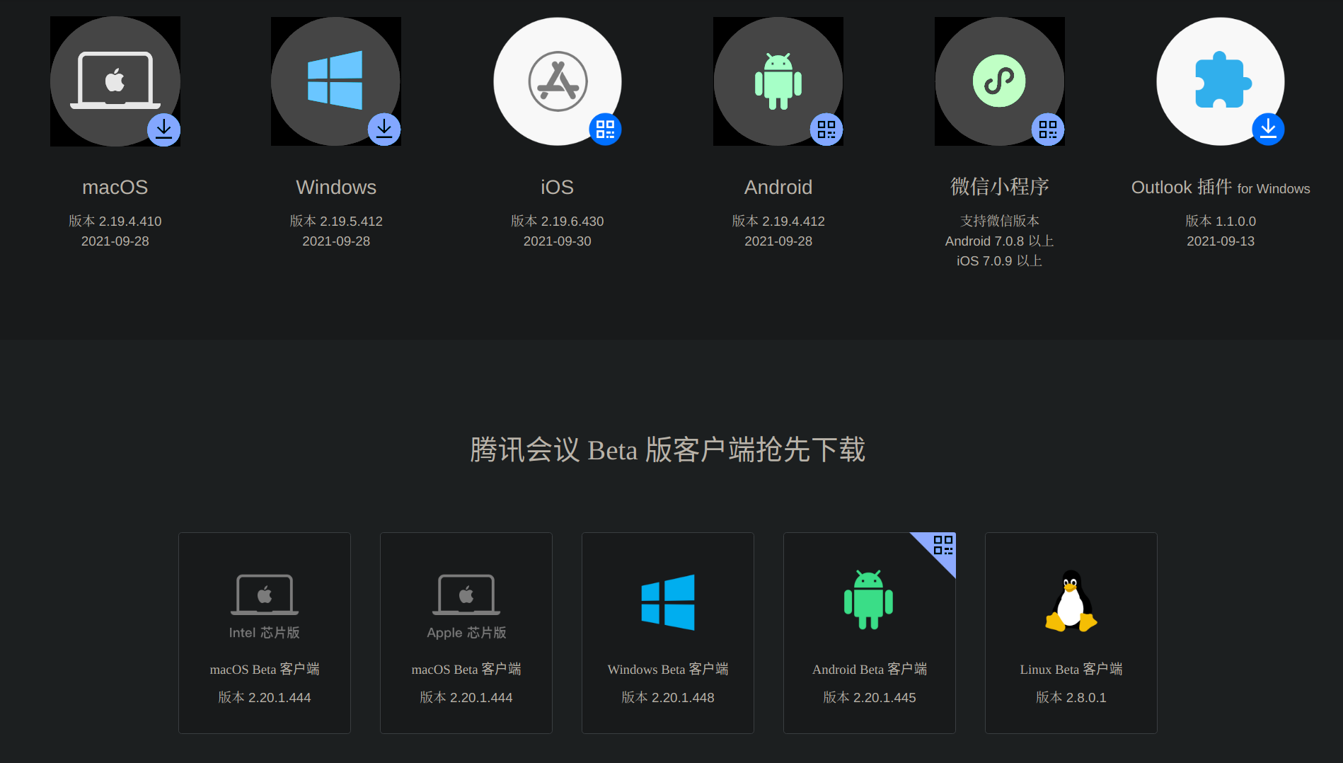 arch系列安装腾讯会议linux版本_archlinux 腾讯会议-CSDN博客
