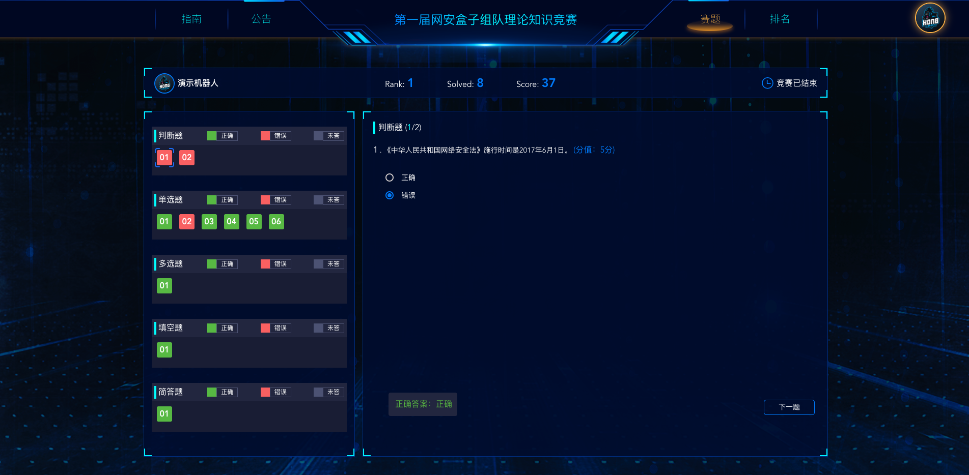 下一代网络安全竞赛系统(理论、CTF、AWD)开发与设计_开发一个ctfawd界面-CSDN博客