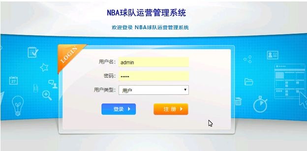 基于java的篮球球队运营管理系统的的设计与实现_qq`79872135的博客-CSDN博客