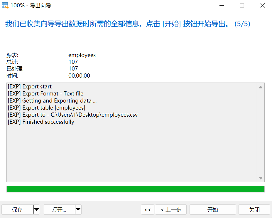 【大数据系列之MySQL】（二十）：Navicat将表中数据导出到本地csv格式文件_navicat导出csv文件-CSDN博客