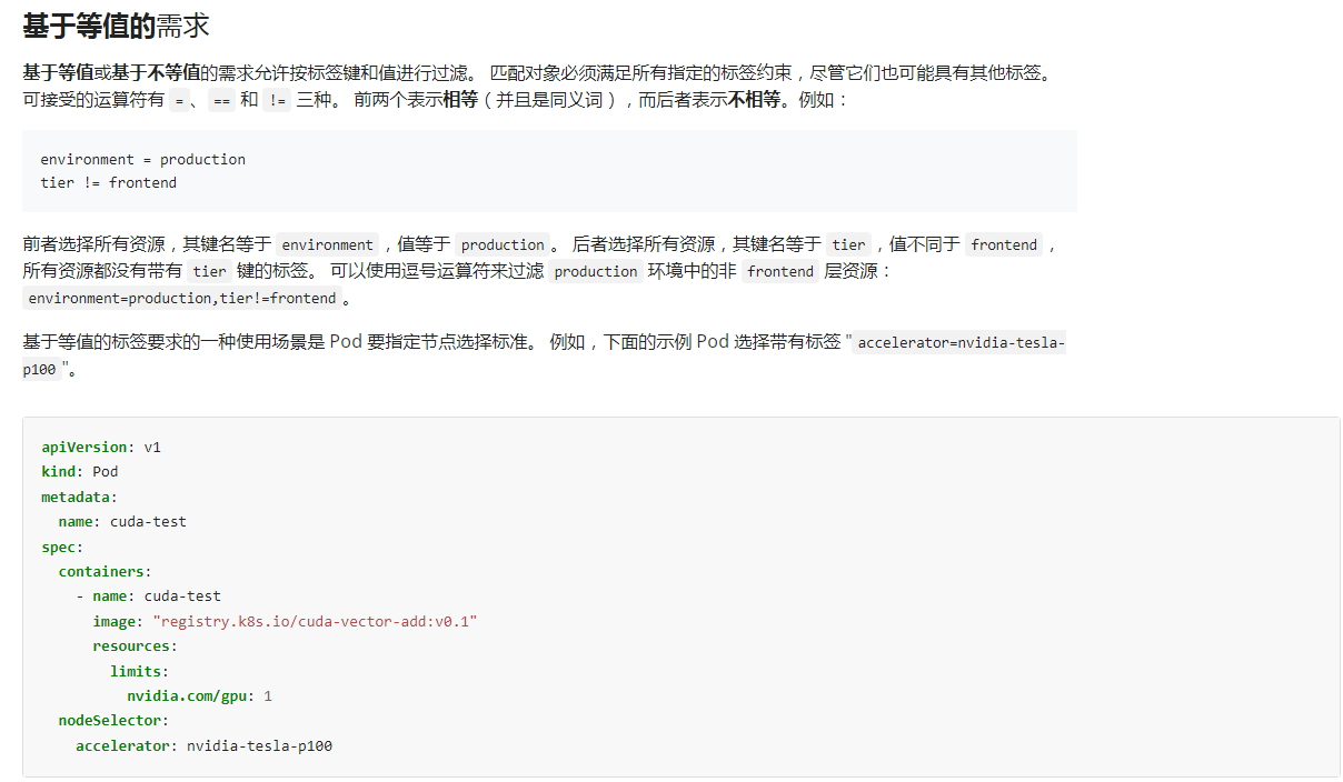 k8s-标签(labels)_k8 标签-CSDN博客