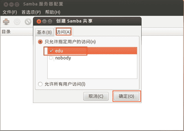 linux samba 图形界面,Linux必备软件之在ubuntu环境里安装samba的图文方法-CSDN博客
