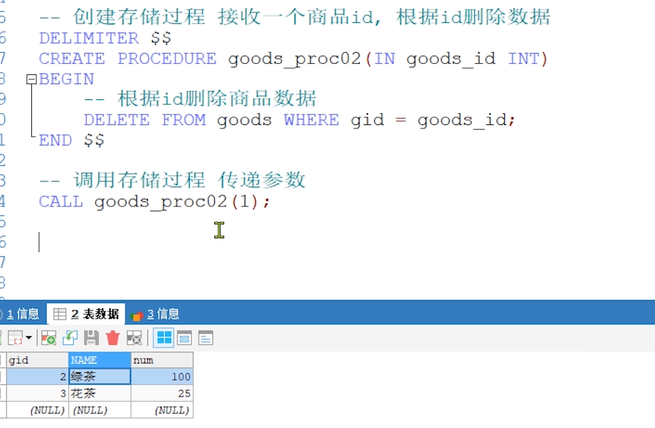 MYSQL索引、存储过程和触发器_mysql 触发器创建唯一索引-CSDN博客