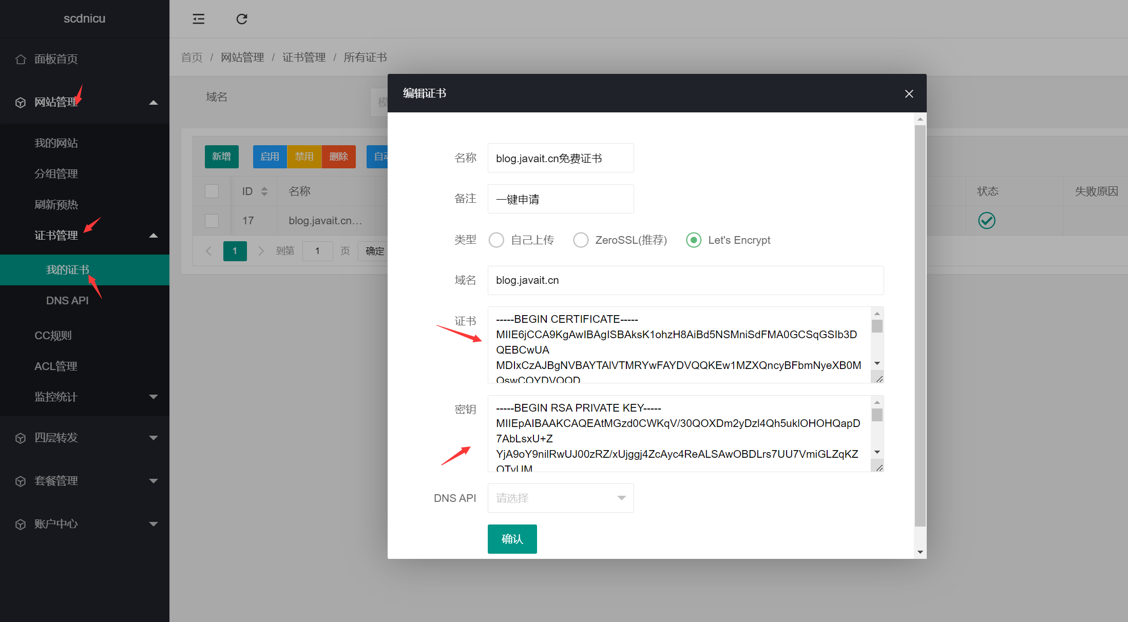 融合SCDN接入使用教程_融合scdn使用教程-CSDN博客