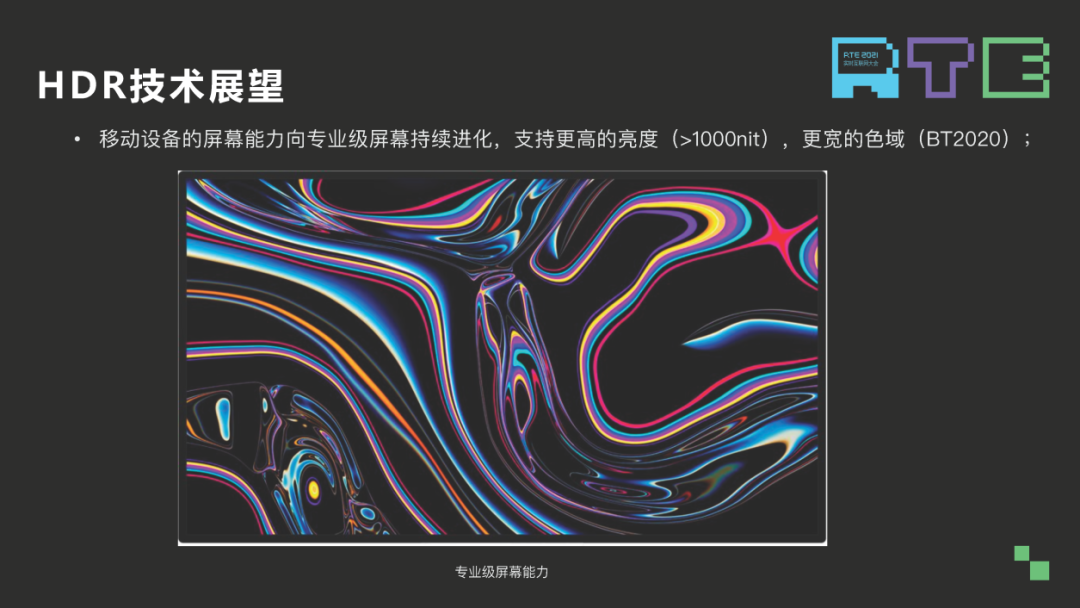 移动端 HDR 视频产品实践与探索_hdrp对移动端的支持-CSDN博客