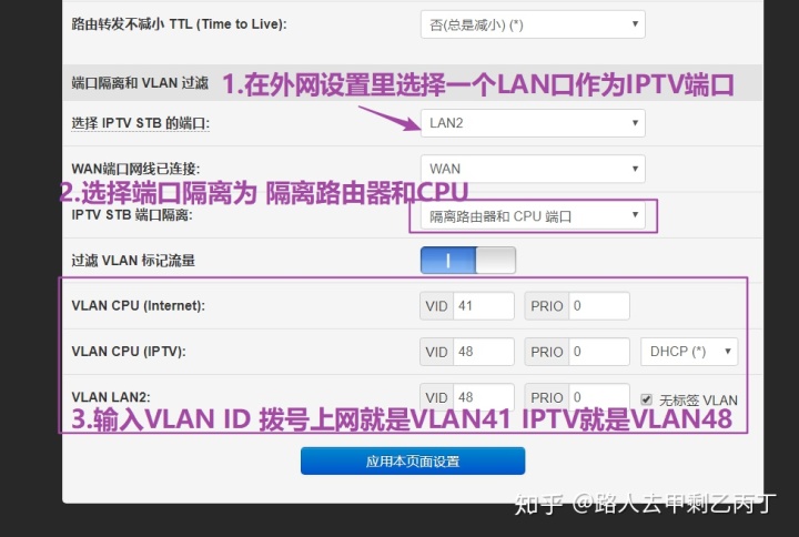iptv直播源m3u_Padavan 单线复用实现拨号上网加IPTV 操作记录-CSDN博客
