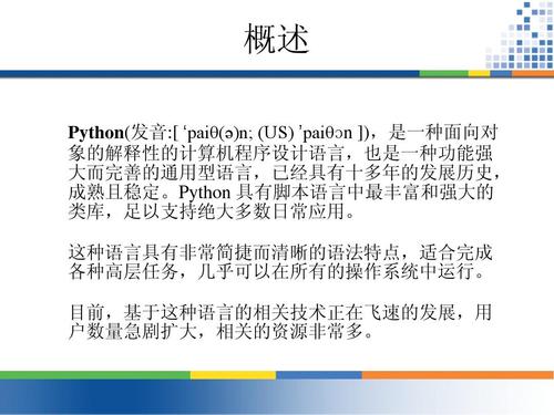 Python属于什么程序语言python属于哪一类语言 Csdn博客 2809