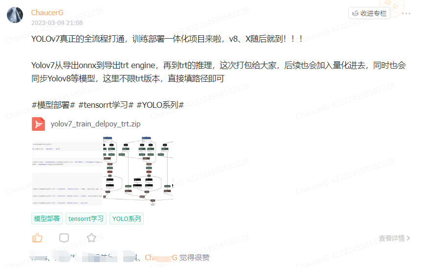 YOLOv3-v8改进+量化+蒸馏+剪枝+TensorRT代码实践下载-CSDN博客