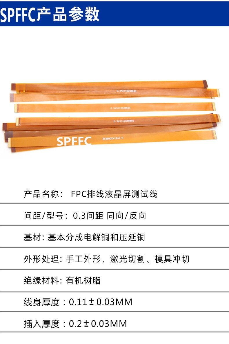 fpc，pcb，ffc的关系和区别?_ffc fcb pcb-CSDN博客