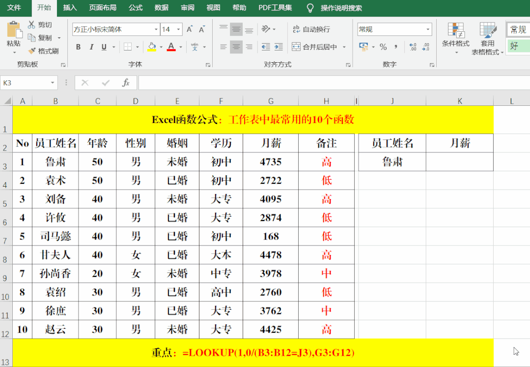 Python 查询excel中特定字符串所在行excel工作表中最常用的10个函数,中文解读,动图演示,易学易用!weixin39641697的博客 Csdn博客