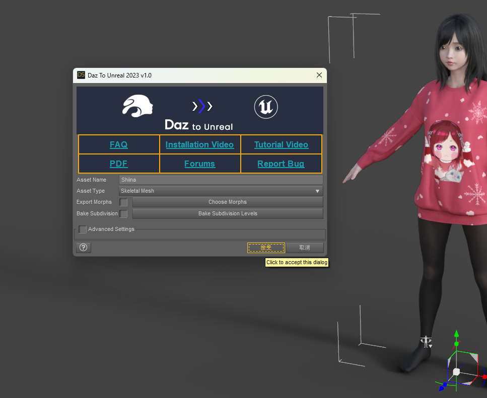 DAZ基础操作_daz操作-CSDN博客