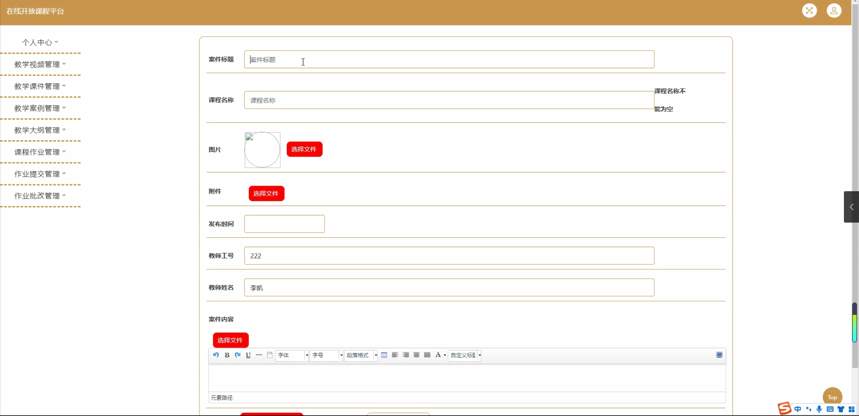 Jspssm计算机毕业设计web页面制作技术在线开放课程平台ze288【源码、数据库、lw、部署】 Csdn博客 