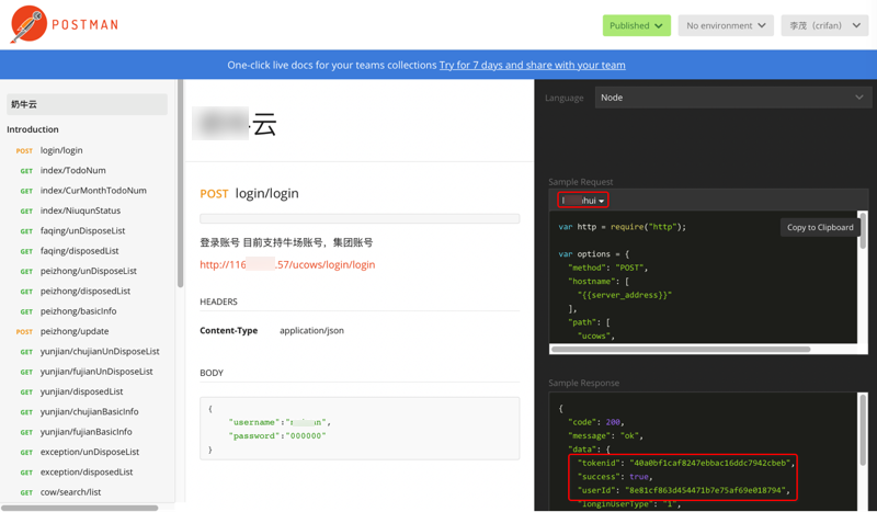 Postman第六篇：保存多个 Example_postman 保存example-CSDN博客