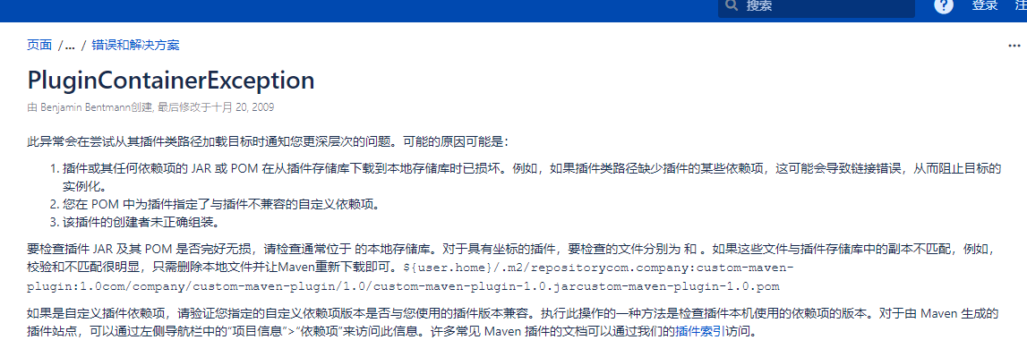 【已解决】在clean、packeage、install的时候报错:orgapachemavensharedutilsos Csdn博客