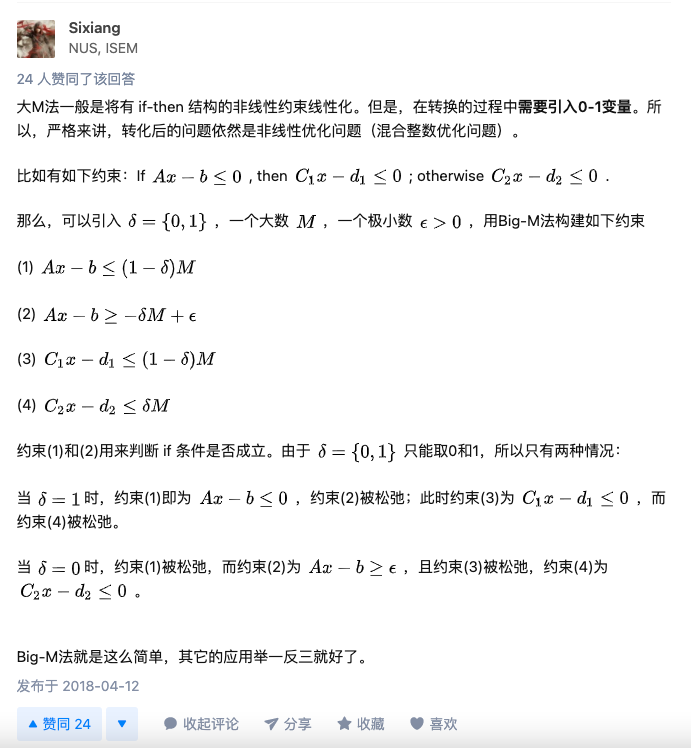 CPLEX出现‘q1‘ is not convex？_solver not applicable (cplex does not support nonc-CSDN博客