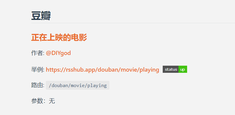 基于 RSSHub 搭建 RSS 生成器（群晖 Docker）_rss hub-CSDN博客