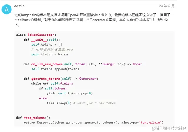 困扰了一天的flask结合智谱ai Langchain流式输出json问题终于解决了 Langchain 知识库 Json格式 Csdn博客