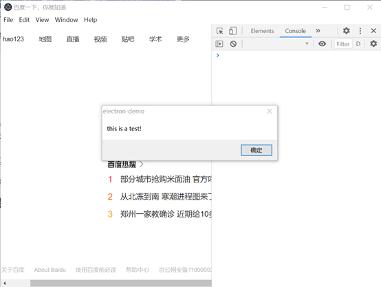 Electron中脚本注入实践_electron executejavascript-CSDN博客