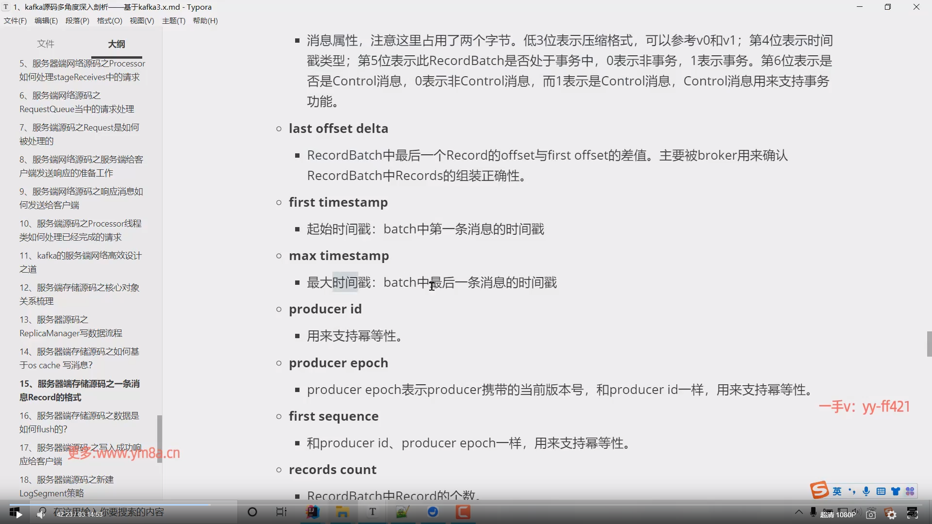 158 《大数据架构师》kafka3新特性以及源码剖析(四)ev Csdn博客