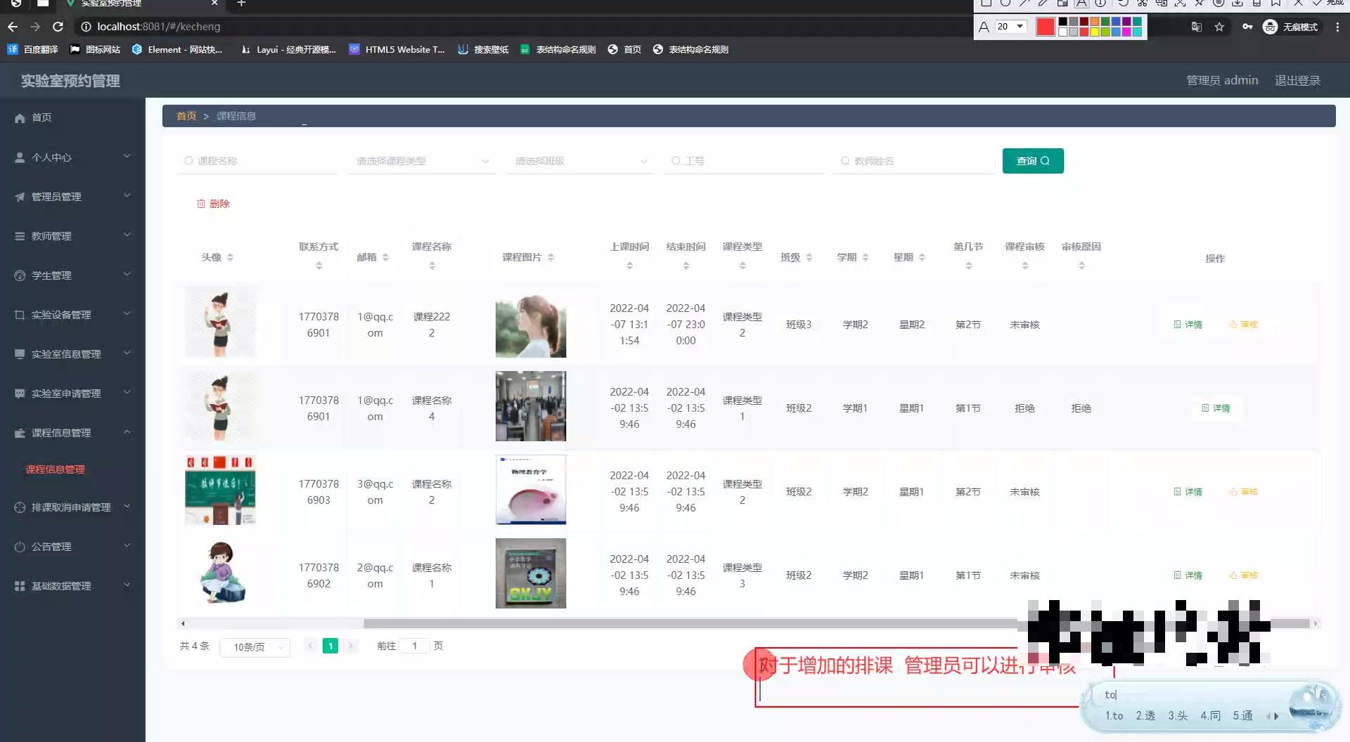 基于Java+SSM+HTML5实验室预约管理系统(源码+LW+调试文档+讲解等)/实验室预约/预约管理系统/实验室管理/实验室预约软件/实验室预约平台/实验室信息化/实验室资源预约/实验室 ...