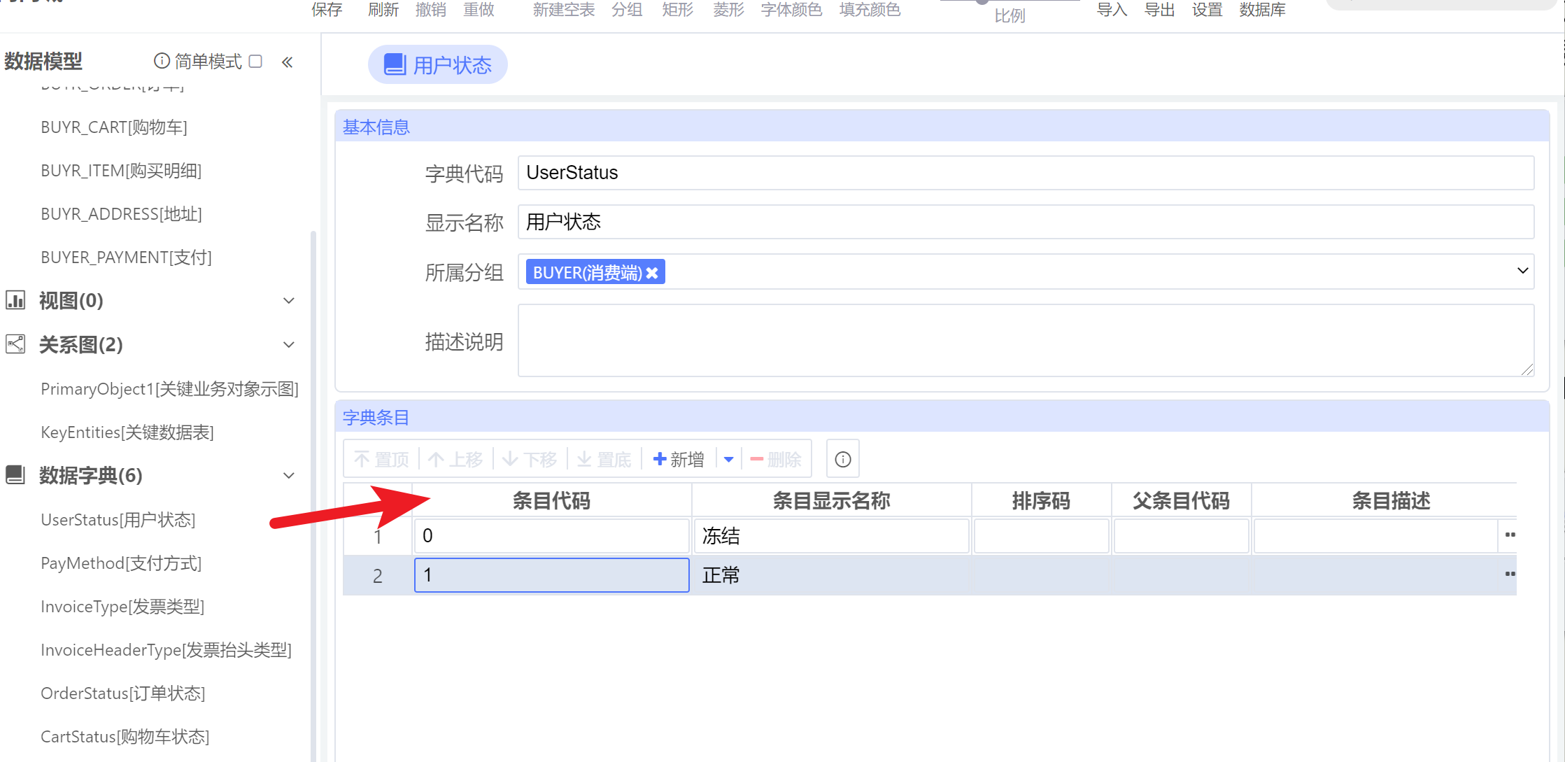 关于国产数据库表设计PDManer工具的使用_pdmanager-CSDN博客
