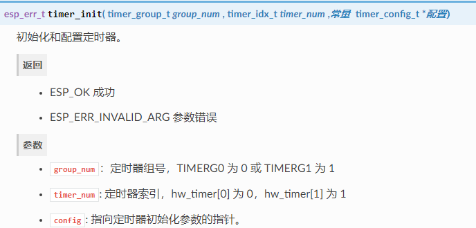ESP32学习笔记（42）——硬件定时器接口使用_esp32 timer和wifi 冲突-CSDN博客