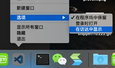 mac 使用code命令打开VSCode，解决重启失效_mac code-CSDN博客