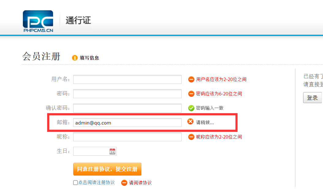 Phpcms注册邮箱处sql注入的修复分析邮箱sql注入 Csdn博客