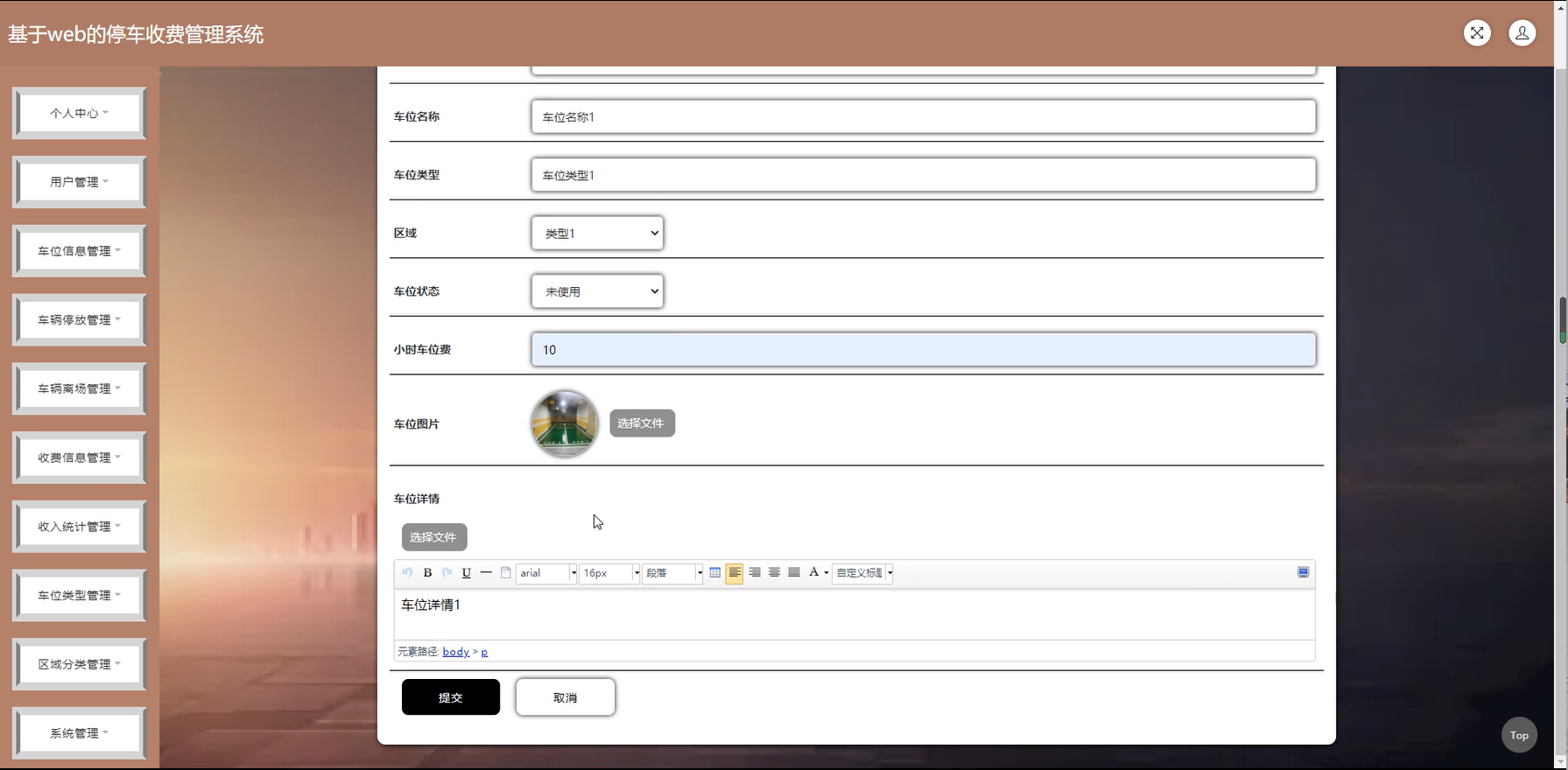 [附源码]java Ssm计算机毕业设计基于web的停车收费管理系统2zliz 源码 程序 数据库 部署 Csdn博客
