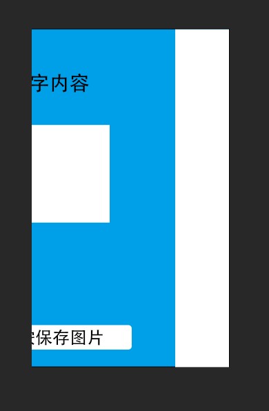 Html2canvas图片的文字偏移 Html2canvas在vue项目踩坑 生成图片偏移不完整 Csdn博客