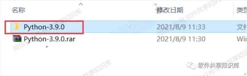 Python 3.9.0-下载安装教程 保姆级教程-CSDN博客