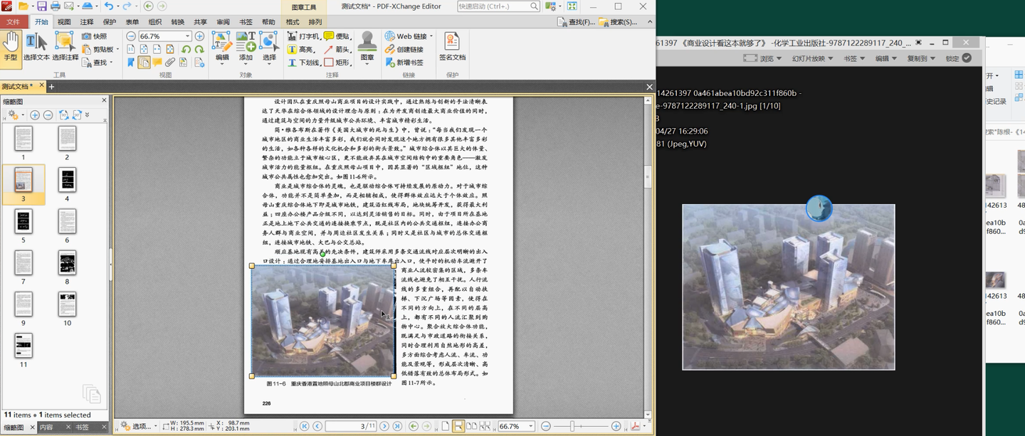 使扫描版PDF更清晰_pdf edit 如何提高像素-CSDN博客