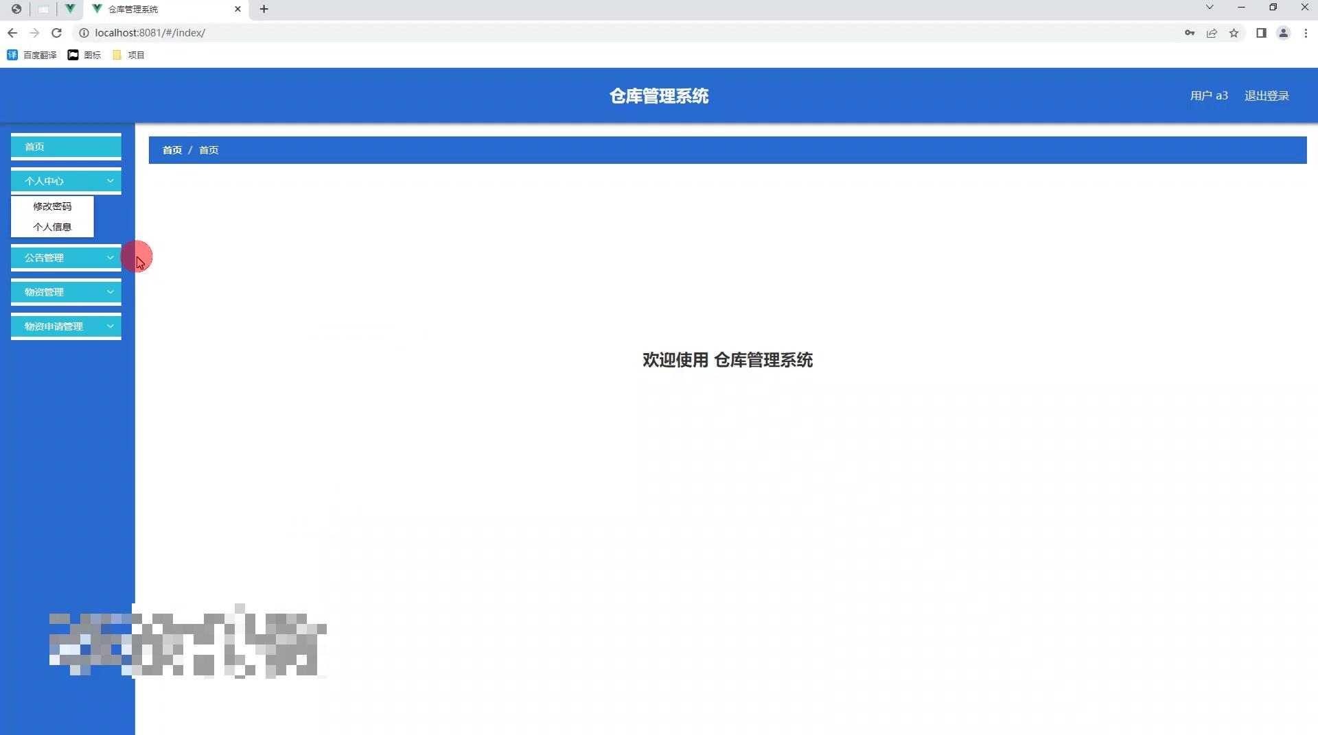 基于Java+SpringBoot+Vue+HTML5仓库管理系统(源码+LW+调试文档+讲解等)/仓储管理软件/库存管理系统/仓库管理软件/仓储系统/物流管理系统/仓库解决方案/库存管理 ...