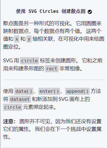 【D3.js】2.1-使用 SVG Circles 创建散点图_js 3d 散点图 如何绘制-CSDN博客