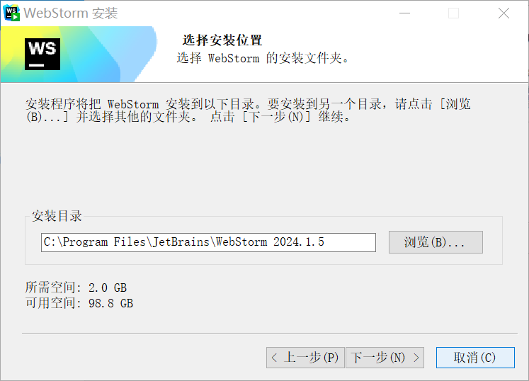 PhpStorm安装使用教程WebStorm安装-CSDN博客