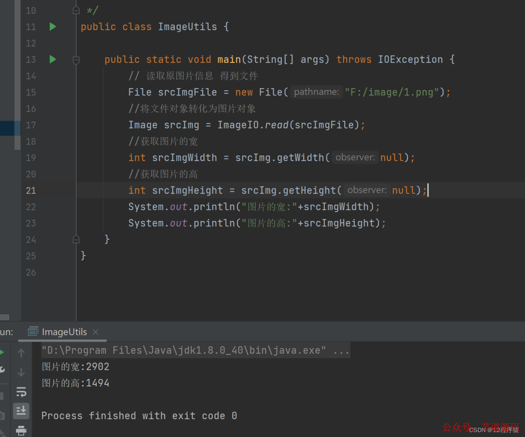 Java实现添加文字水印、图片水印功能实战-CSDN博客