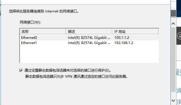 Windows server ： RAS服务（Remote Access Service） 远程访问服务（搭建“微劈恩”隧道，不使用拨号 ...