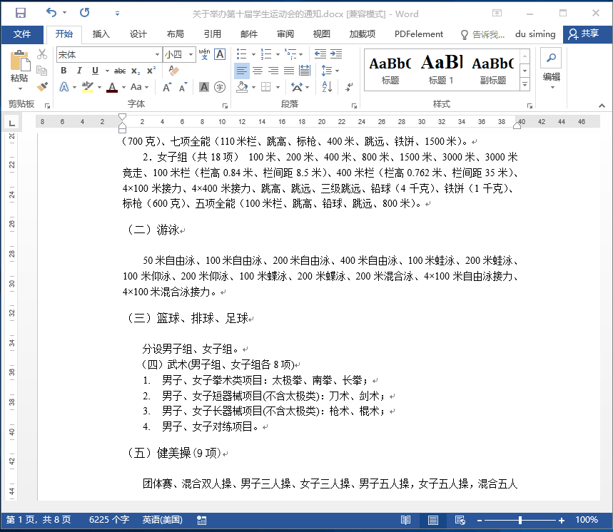 vfp控制word光标位置_「Word短技巧-01」文本的选取与缩放-CSDN博客