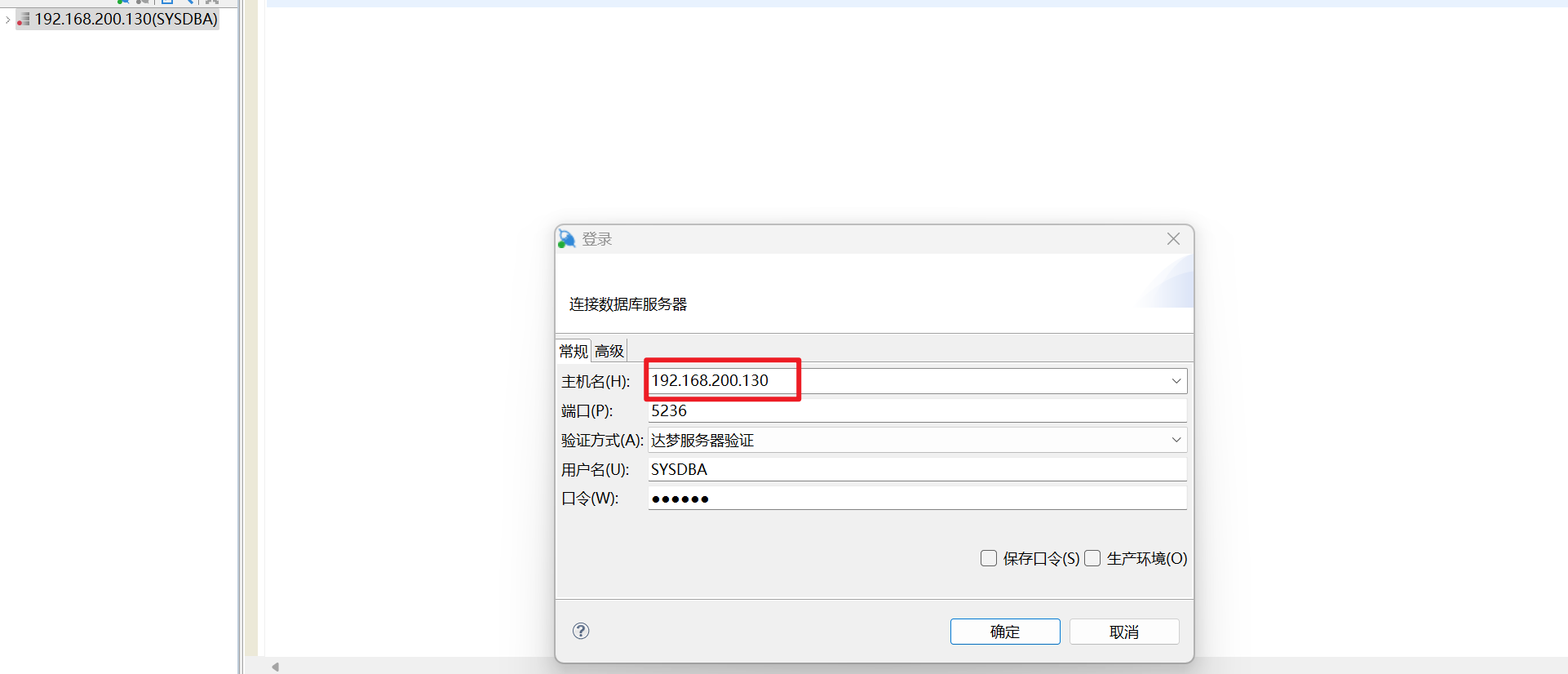 四、DM Manager工具使用_dm数据库连接工具-CSDN博客