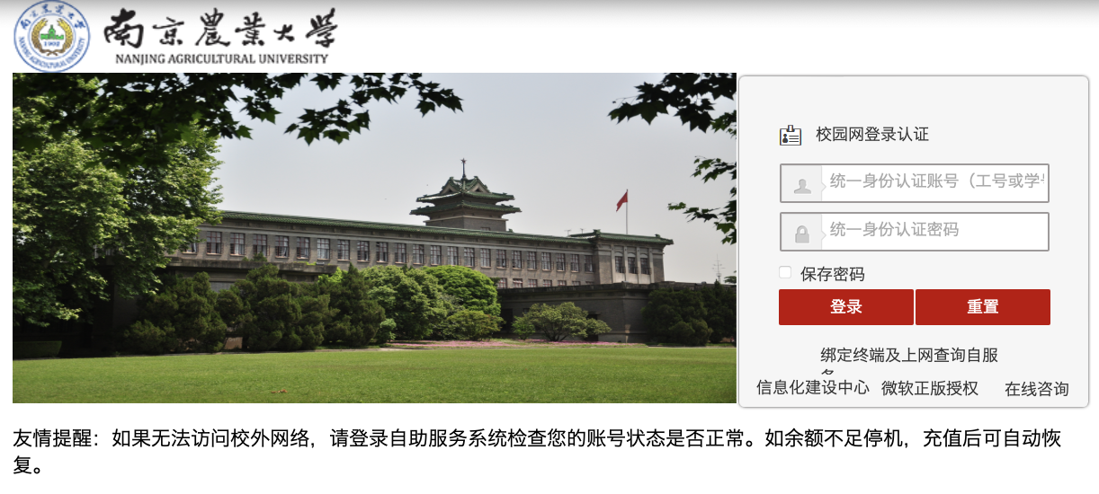 一键登录/登出南京农业大学校园网NJAU 苹果IOS快捷指令_快捷指令post请求-CSDN博客
