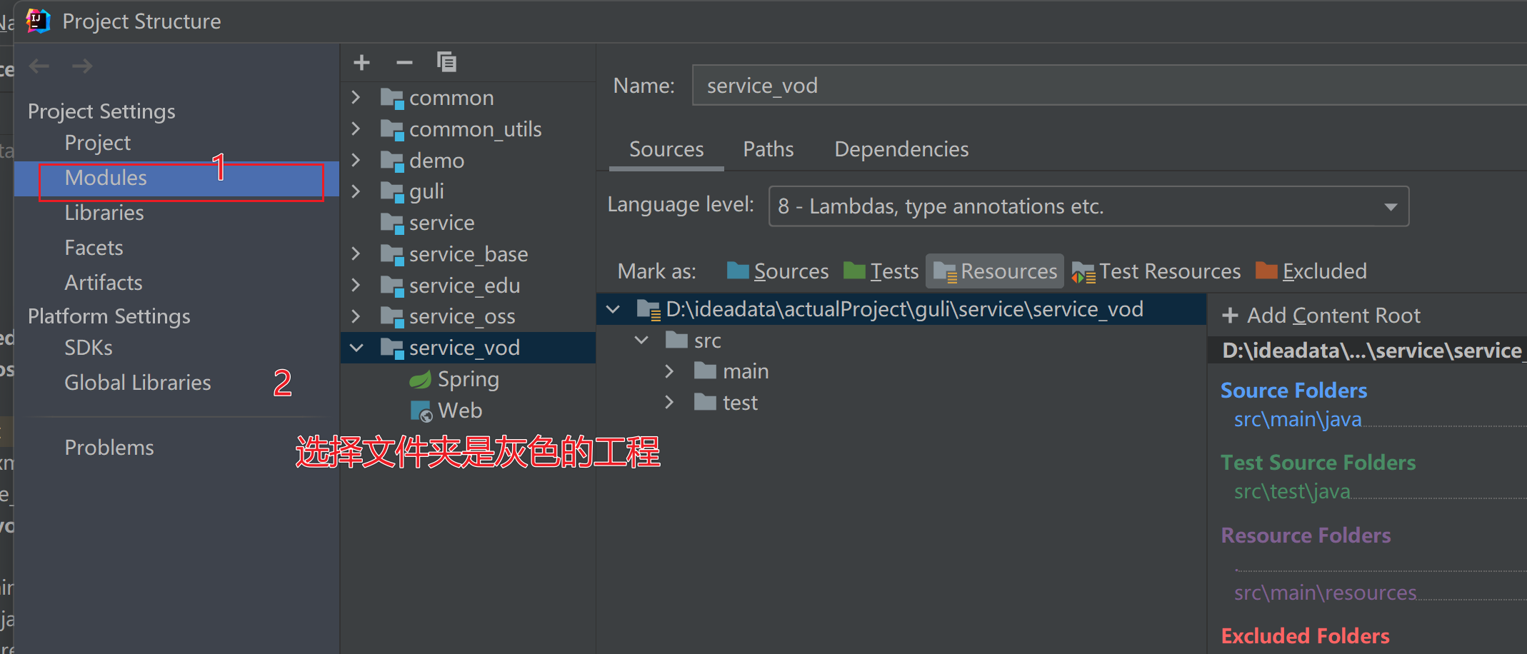 idea中创建的maven项目 下的 java 和 resources 目录不变色的解决方法_idea 导入项目 resource 目录没有变色-CSDN博客