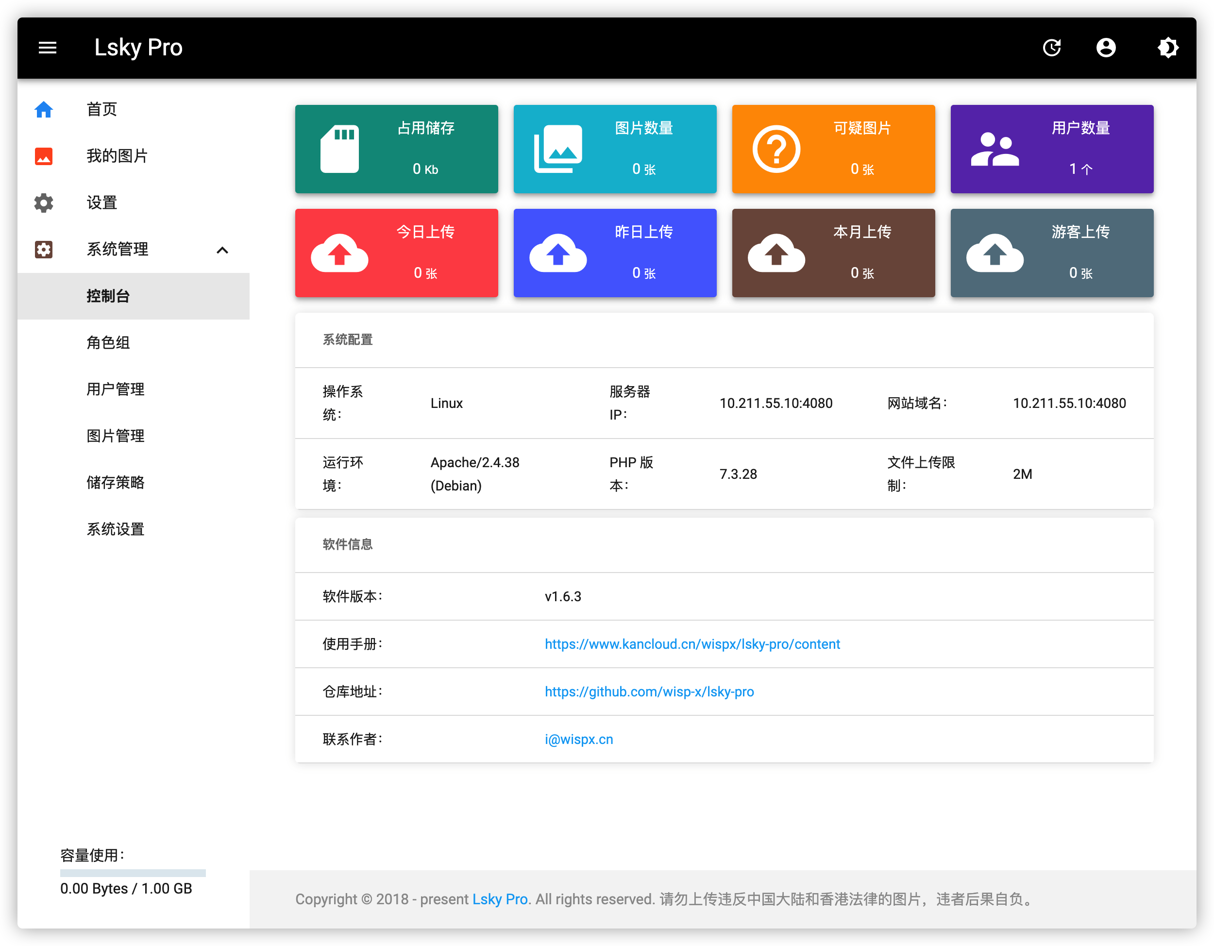开源的兰空图床LskyPro_兰空图床支持mariadb数据库吗-CSDN博客