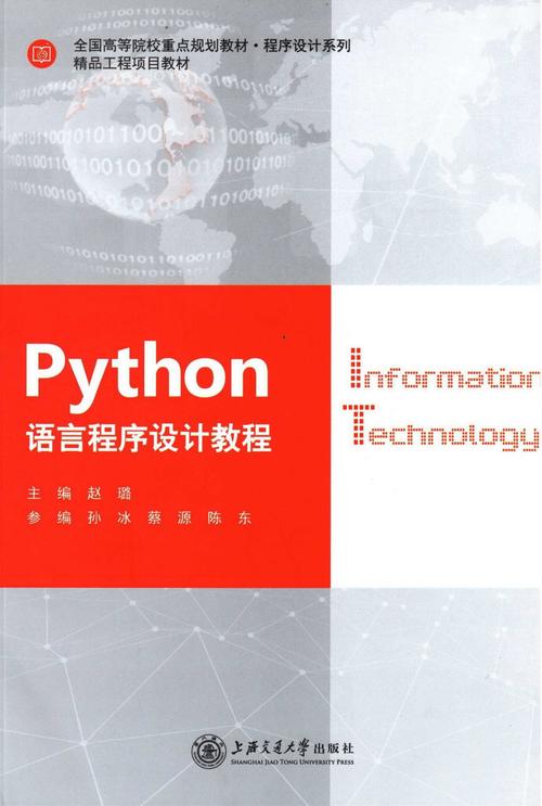 Python 属于什么语言python属于什么编程 Csdn博客 3452