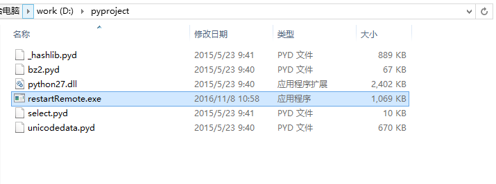 【python】使用cxfreeze将py文件打包成exe文件python使用freeze设置exe路径 Csdn博客