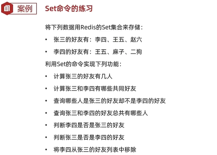 黑马redis学习笔记 基础篇实战篇黑马redis笔记 Csdn博客