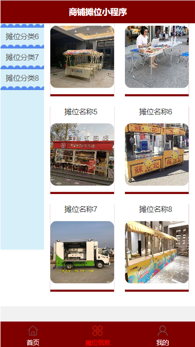 基于python商铺摊位租赁管理系统django框架项目实战爬虫数据可视化大屏源码夜市铺位租赁管理系统源代码下载 Csdn博客